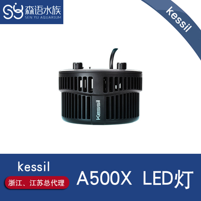 美国神灯Kessil海水缸珊瑚灯A500X LED 185w新型聚光照明灯具海缸