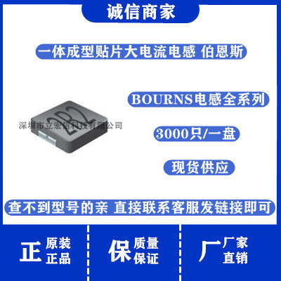 SRP4020TA-3R3M  贴片一体型大电流电感4X4X2MM 3.3UH 3.5A