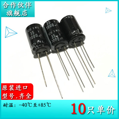 35V1000UF SMG 12.5X20 原装黑金刚电解电容 ESMG350ELL102MK20S