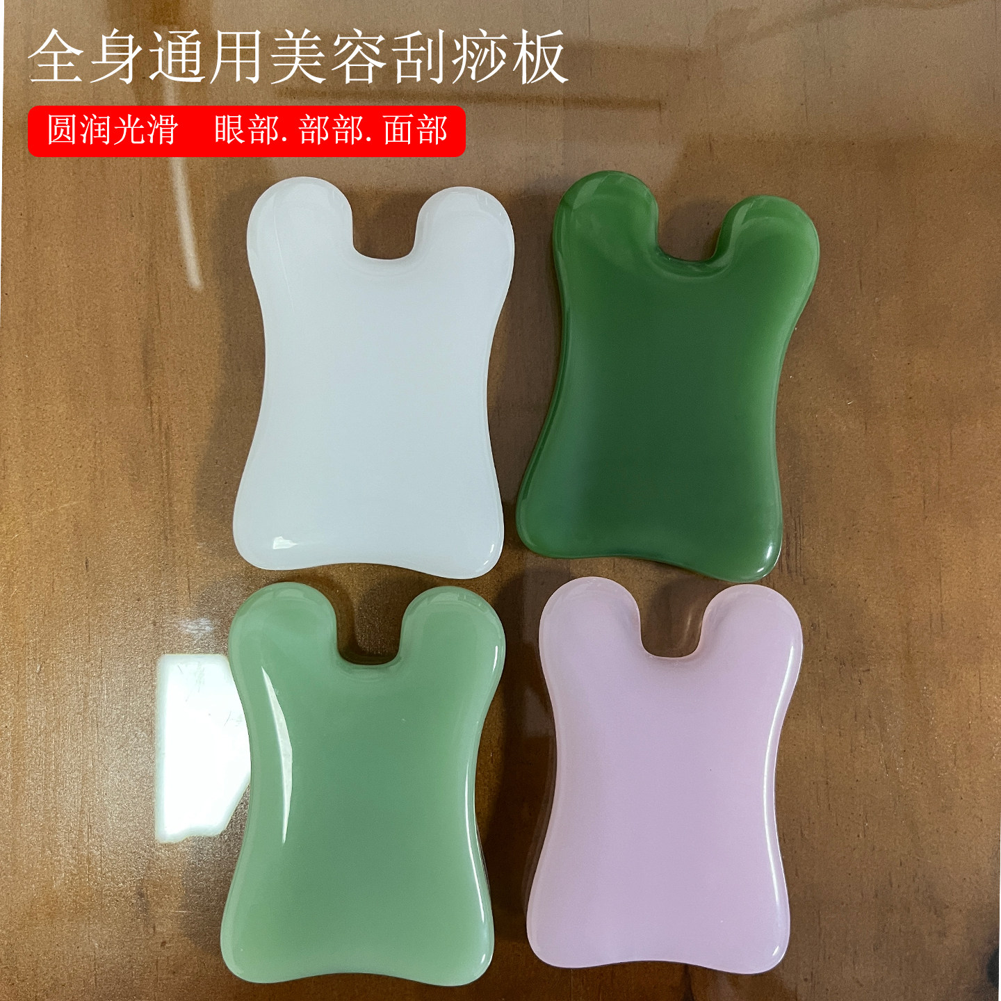玉石按摩棒刮疗片美容院专用全身通用面部刮痧板圆润光滑按摩工具