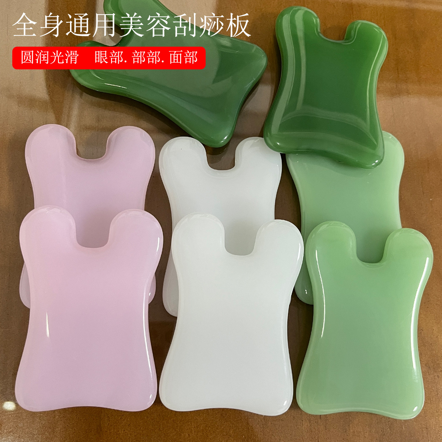 全身通用美容刮痧板美容院专用圆润光滑玉石按摩棒工具按摩刮疗片