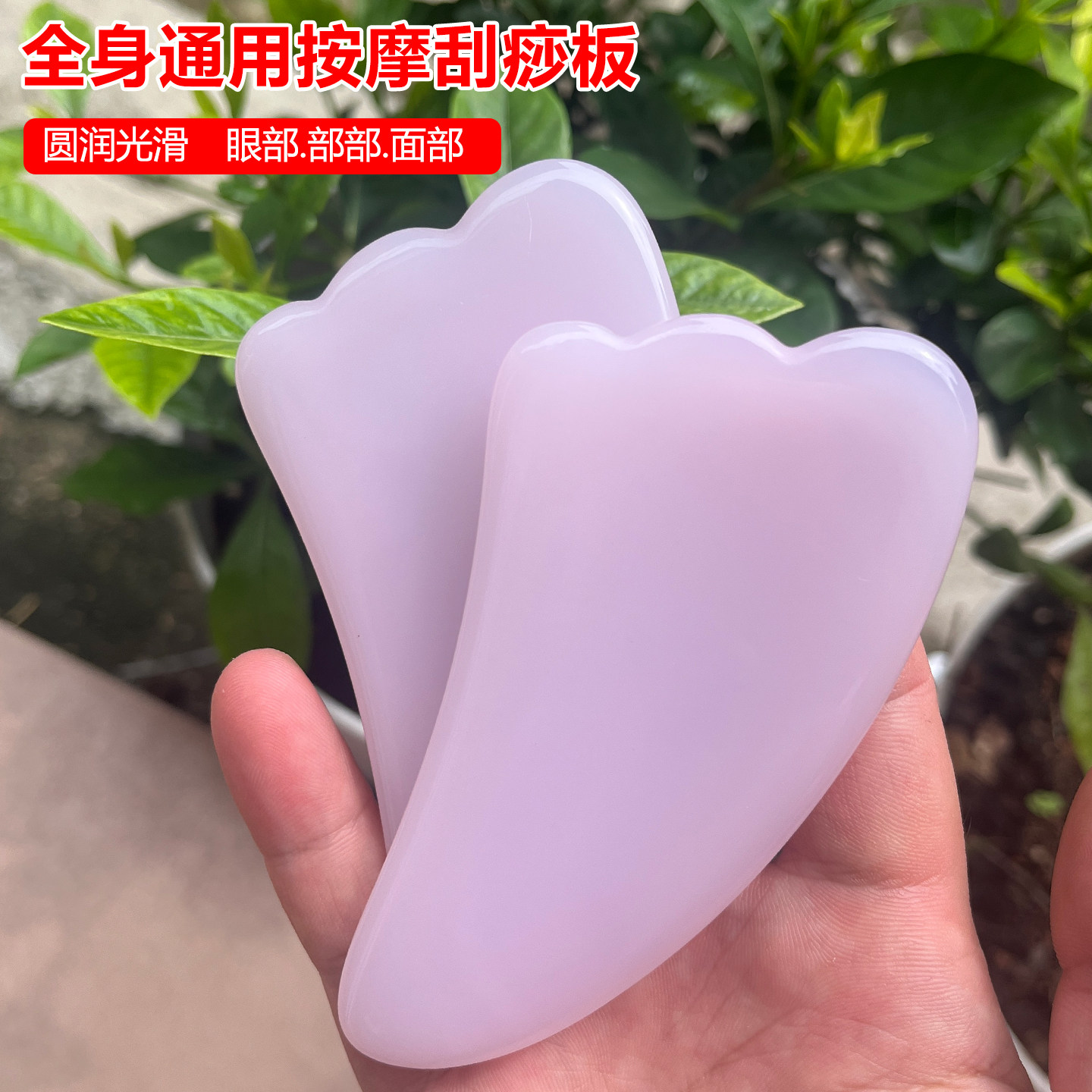 面部按摩刮痧板粉水晶刮疗片全身通用拨筋棒圆润光滑玉石按摩工具