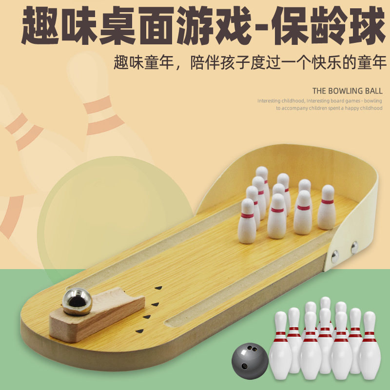 木质保龄球儿童益智玩具幼儿园室内桌面弹射弹珠游戏减压解压神器