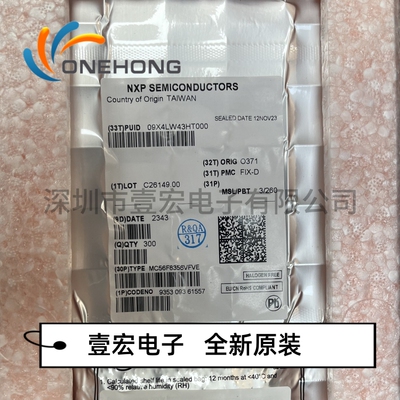 MC56F8356VFVE 价格当天为准 数字信号处理器 原装 封装LQFP-144