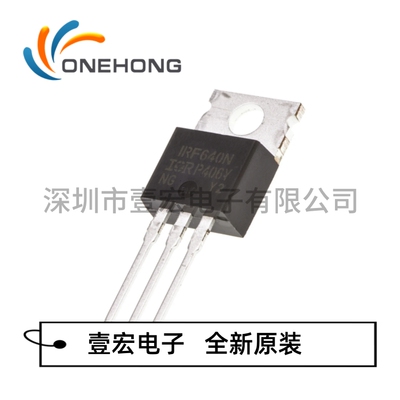 IRF640NPBF 价格当天为准 场效应管 全新原装 封装TO-220AB