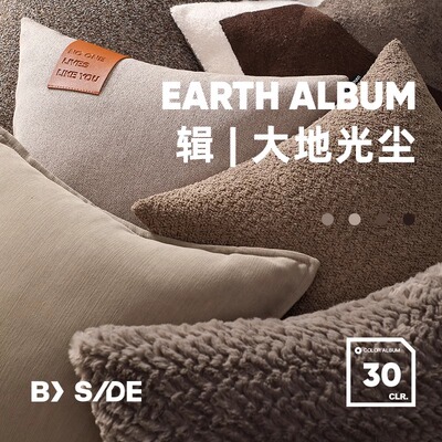 大地色辑抱枕中性力量