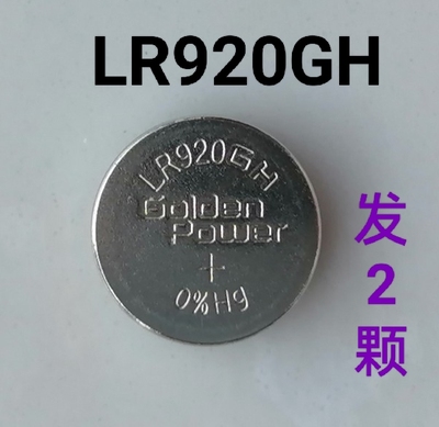 2粒LR920GH电池370手表电池LR921电池AG6 371 SR920sw纽扣电池171
