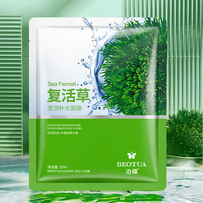 补水面膜贴保湿换季补水油皮干皮