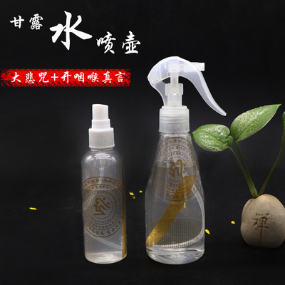 海涛法师甘露水壶大悲咒