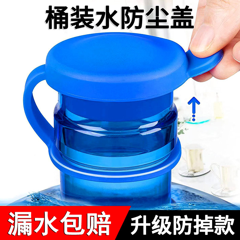 纯净水桶盖子聪明盖通用型饮水机桶盖矿泉水桶装水密封盖食品级