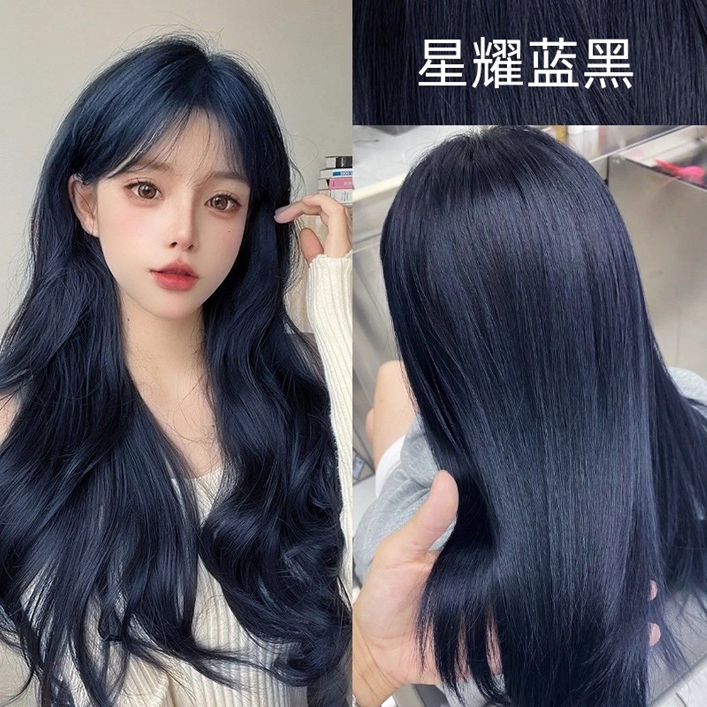 蓝黑色染发剂2023流行色显白纯黑茶色染发膏植物自己在家染发免漂
