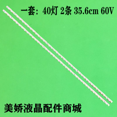 熊猫LE32D26LE32D28LED灯条