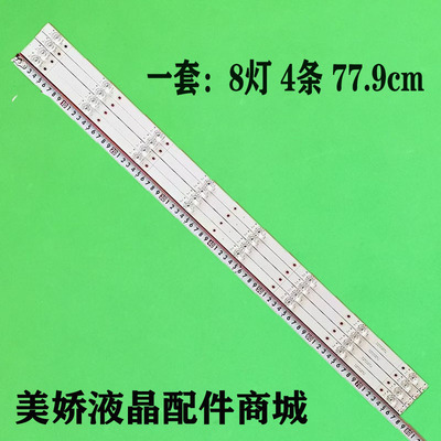 43寸松下TH-43FX500C灯条