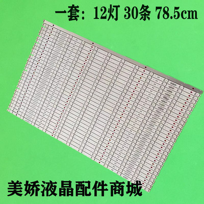 LG75SM9900PLA灯条SSC_SLIMDRT