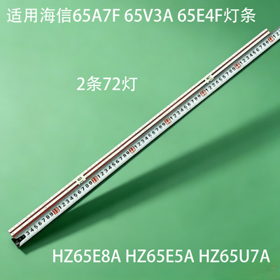 适用海信65A7F65V3A65E4F灯条