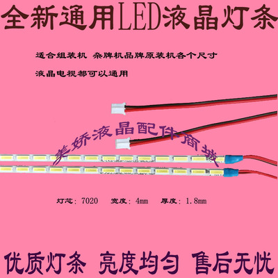 海信LED46T28GPN46E60HR灯条