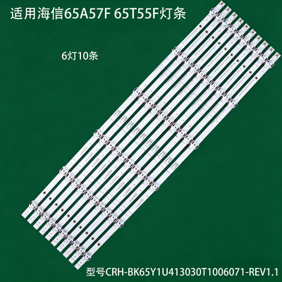 适用海信65A57F65T55F灯条