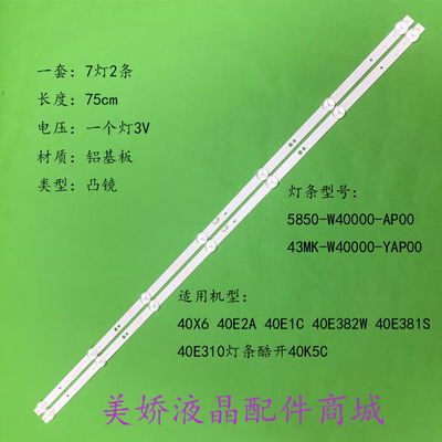 40E382W40E381S40E31040E1A灯