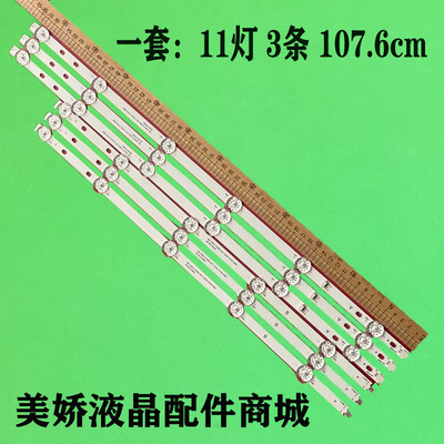 海尔LU55C61(PRO)55R3灯条