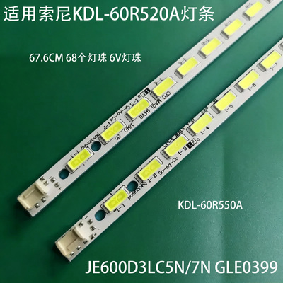 适用索尼KDL-60R520A灯条