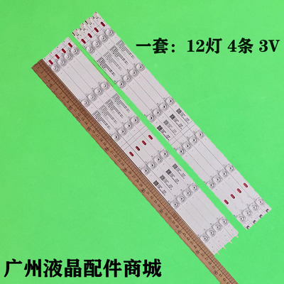 海信50A7500F灯条JHD500X3U51