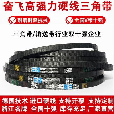 奋飞三角带橡胶皮带传动带窄V带SPZ1762 SPZ1800 SPZ1812 SPZ1880