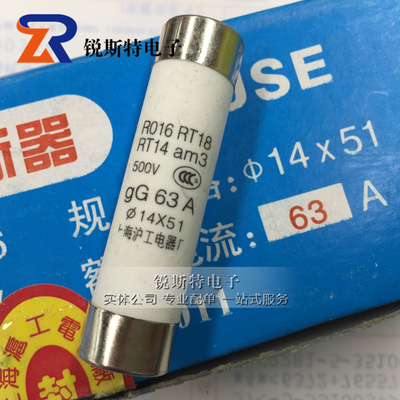 熔断器 14x51MM 63A 500V RO16 RT18 RT14 陶瓷保险丝管 14*51MM
