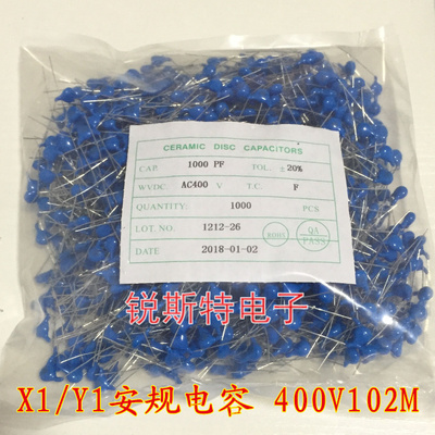 400V222M 脚距7.5mm X1 Y1 安规电容 2.2nF 222M400VAC 1000个