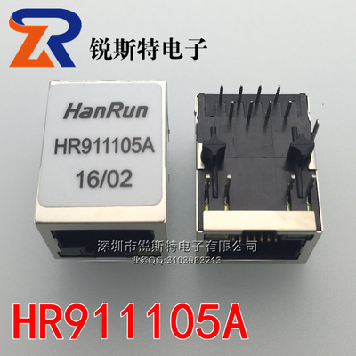 HanRun HR911105A 网络变压器RJ45 HR91105A 带LED灯 HR911105