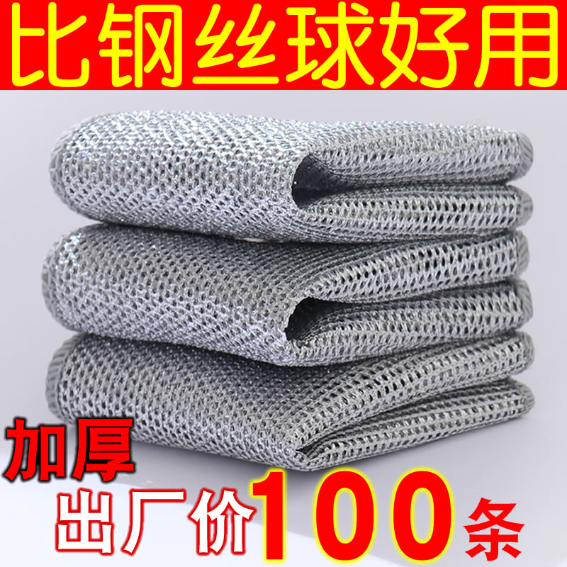 银丝清洁布网格抹布不沾油速干多用途刷锅碗灶台除垢比钢丝球好用