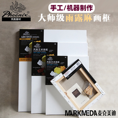 凤凰艺术风粗纹底涂b5317油画布