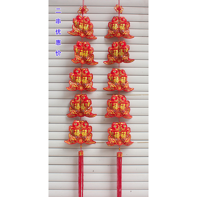 绒布烫金七彩双鱼串印花中国结对联五子双鱼挂件婚庆过年过节装饰