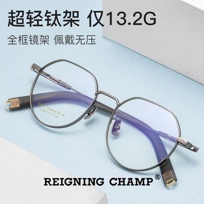 超轻纯钛加宽眼镜框高度近视男