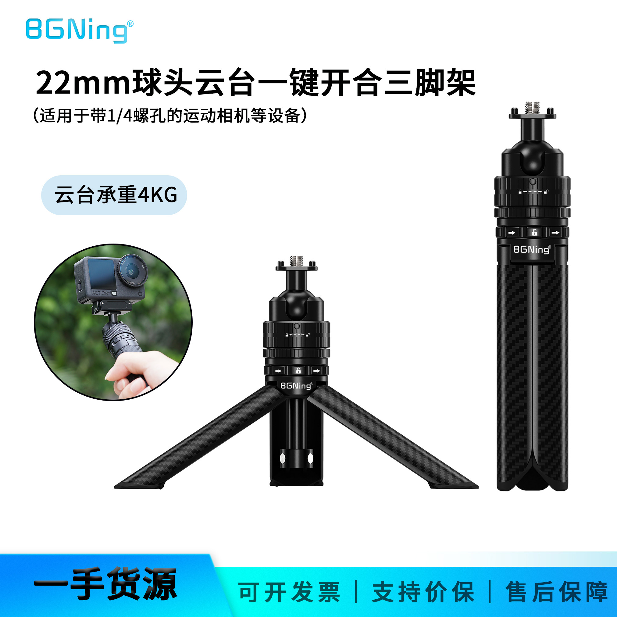 BGNing 适用影石insta X5运动相机1/4阿莱定位球头云台三脚架支架
