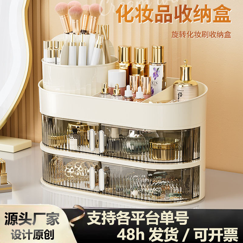 大容量桌面高级感防灰尘化妆刷桶抽屉式梳妆台置物架化妆品收纳盒