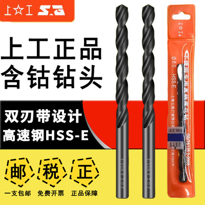 上工不锈钢钻头假一赔十