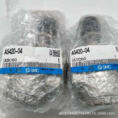现货SMC原装正品节流阀AS1002F-04 AS1002F-06 AS2002F-04