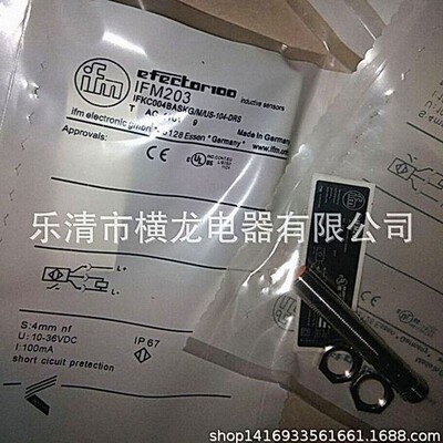 热卖传感器IFR200 IFR204 IFR206 IFR207 IFR205 IFR202 IFR203