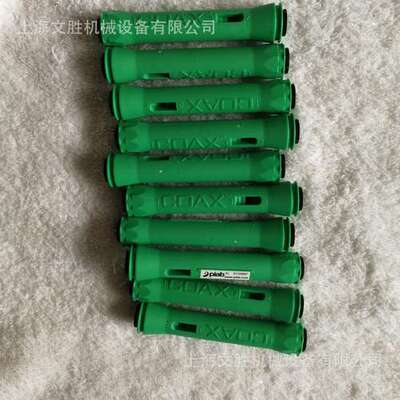 供应瑞典PIAB真空发生管0122897 COAX