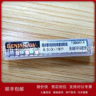 议价原装RENISHAW 雷尼绍A-5000-7805红宝石探针 三坐标测针