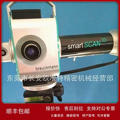 议价便宜处理二手博尔科曼SMartSCAN-3D克斯康扫描仪（三角支架）