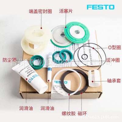 DSBA-F-63-110-CA         FESTO费斯托密封圈维修包