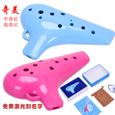 树脂陶笛奇美中音AC高音SC