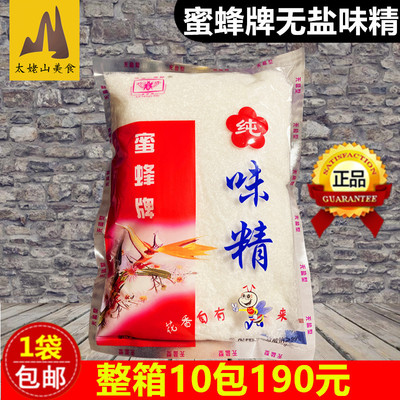 无盐味精火锅麻辣烫高汤清汤调味