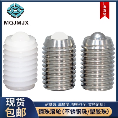 牛眼BCSB钢珠滚轮球头柱塞