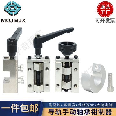 直线导轨治具夹具钳制器