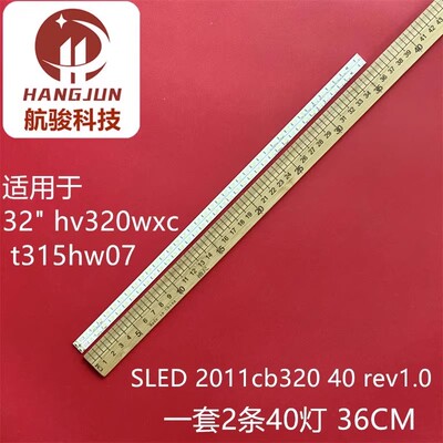 HV320WXC-300CS 2011CB320 T315HW07 STA320A06 KDL-32EX710灯条