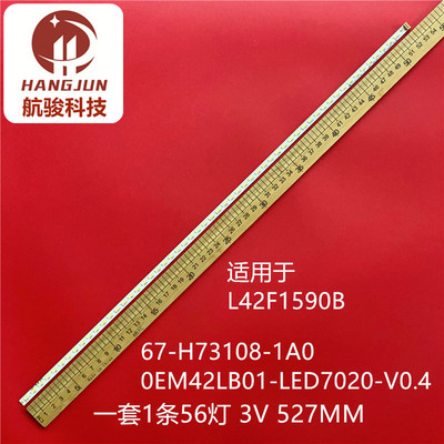 适用TCL L42F1590B 67-H73108-1A0 0EM42LB01-LED7020-V0.4灯条