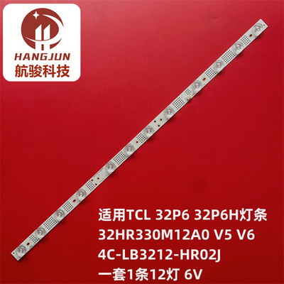 适用于TCL 32P6 32P6H 32HR330M12A0 V5 V6 4C-LB3212-HR02J灯条