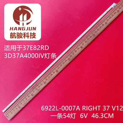 适用3D37A4000IV 37E82RD  RIGHT37V12Edge 6916L1088A/0905A灯条